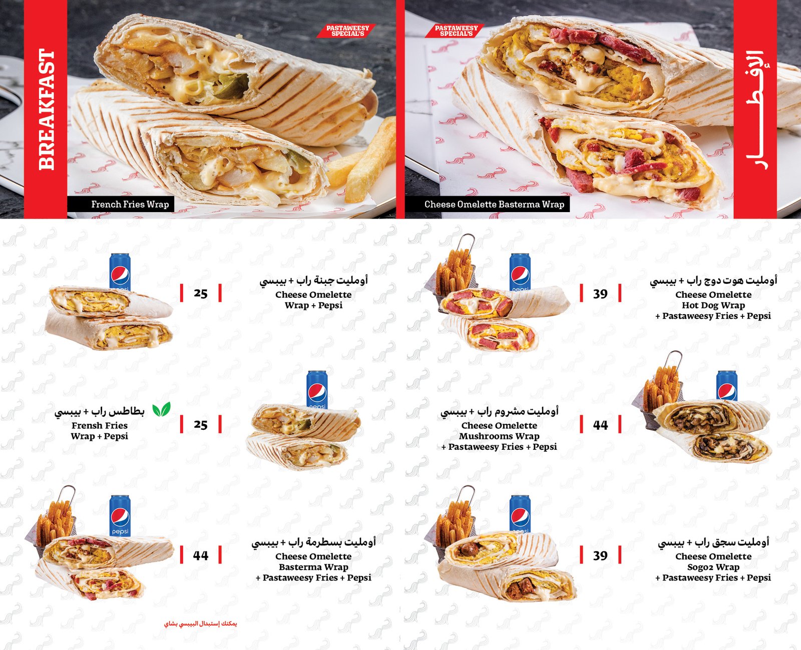 أسعار منيو و رقم فروع مطعم باستاويسي 2024 - منيو مصر