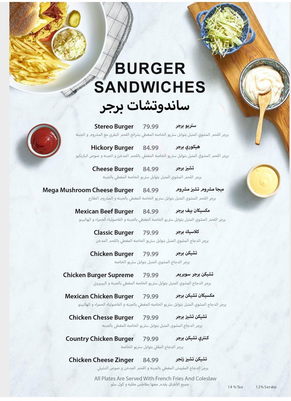 أسعار منيو و رقم مطعم ستيريو الزقازيق 2024 - منيو مصر
