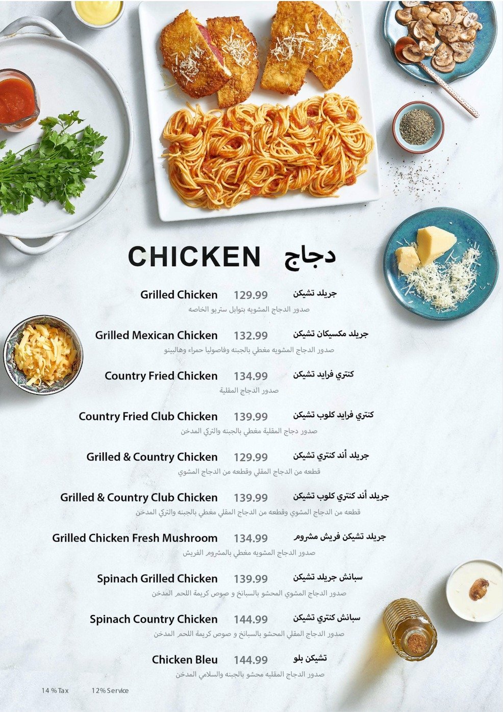 أسعار منيو و رقم مطعم ستيريو الزقازيق 2024 - منيو مصر