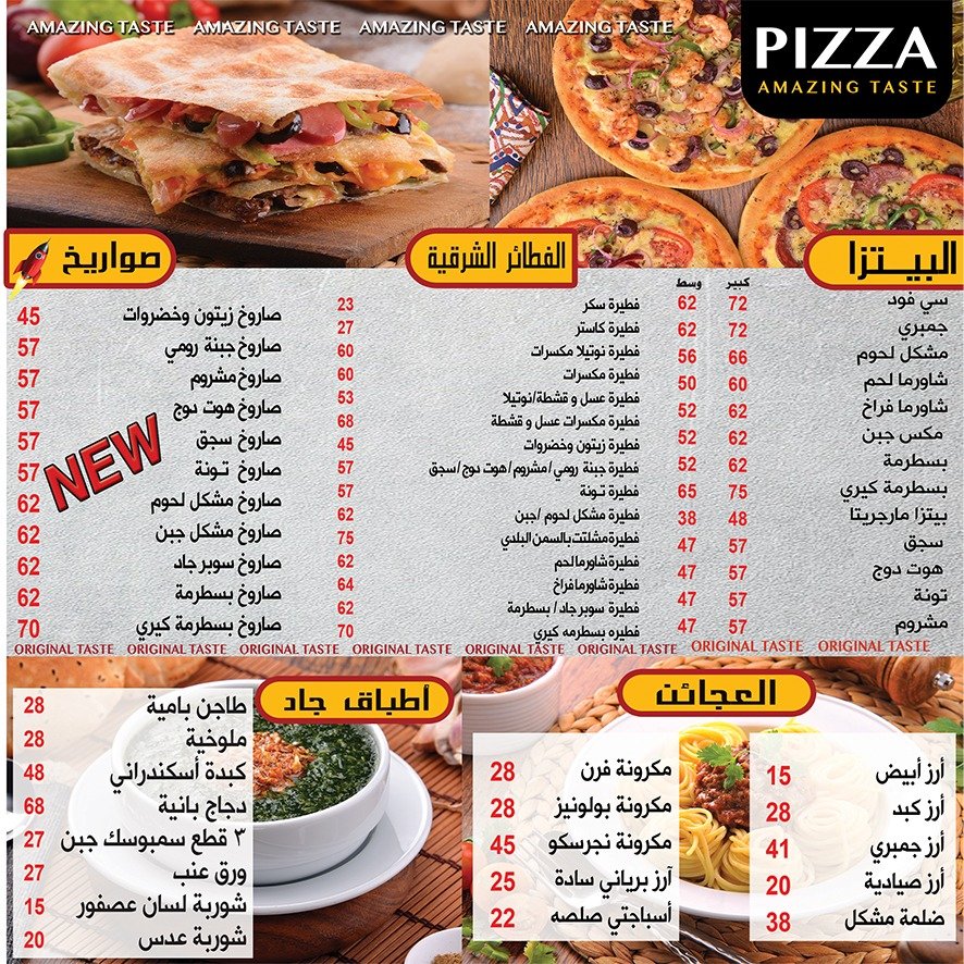 أسعار منيو و رقم الخط الساخن فروع مطعم جاد 2024 - منيو مصر