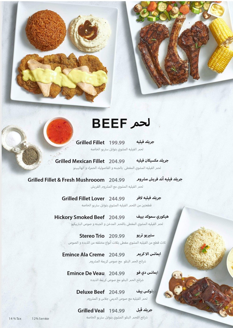 أسعار منيو و رقم مطعم ستيريو الزقازيق 2024 - منيو مصر