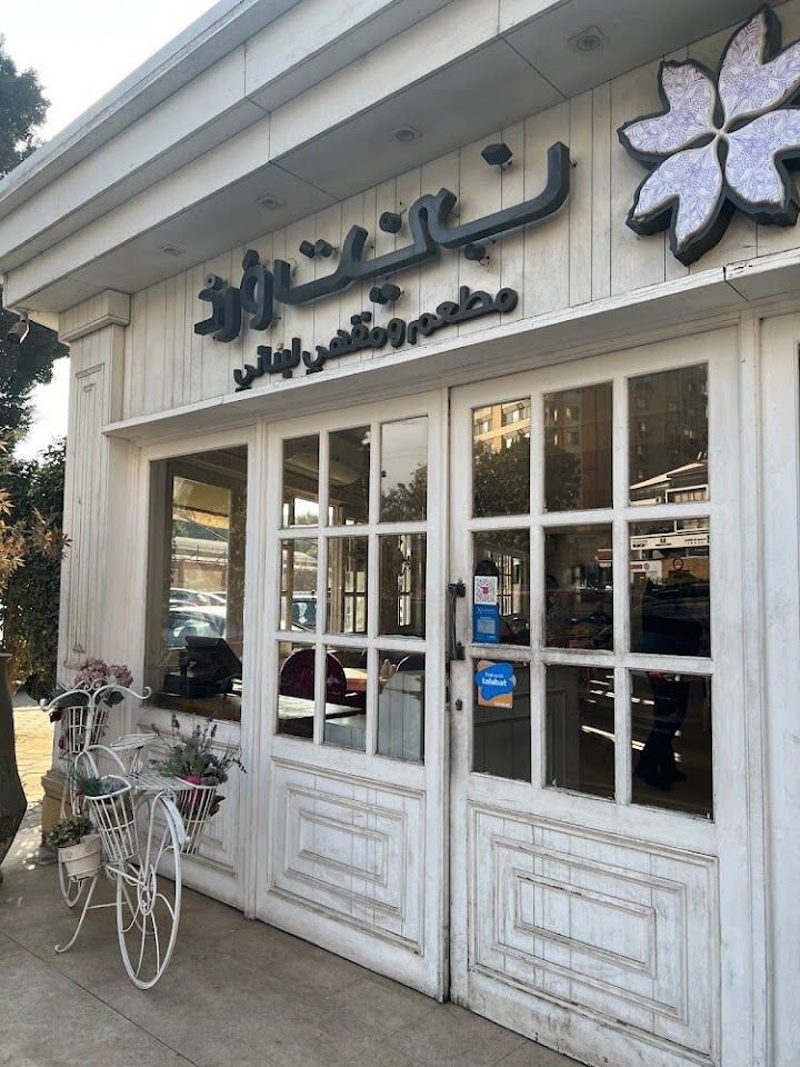 أسعار منيو عروض و رقم فروع مطعم بيت ورد 2024 - منيو مصر
