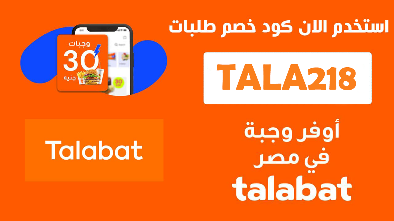 أسعار منيو عروض و رقم فروع مطعم تمارا 2024 - منيو مصر